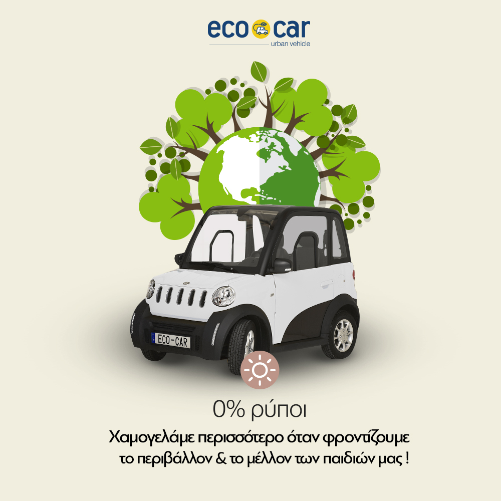 ECO//SUN- H παρουσίαση του ecocar στην Agrotica 2018 (video) - ecocar