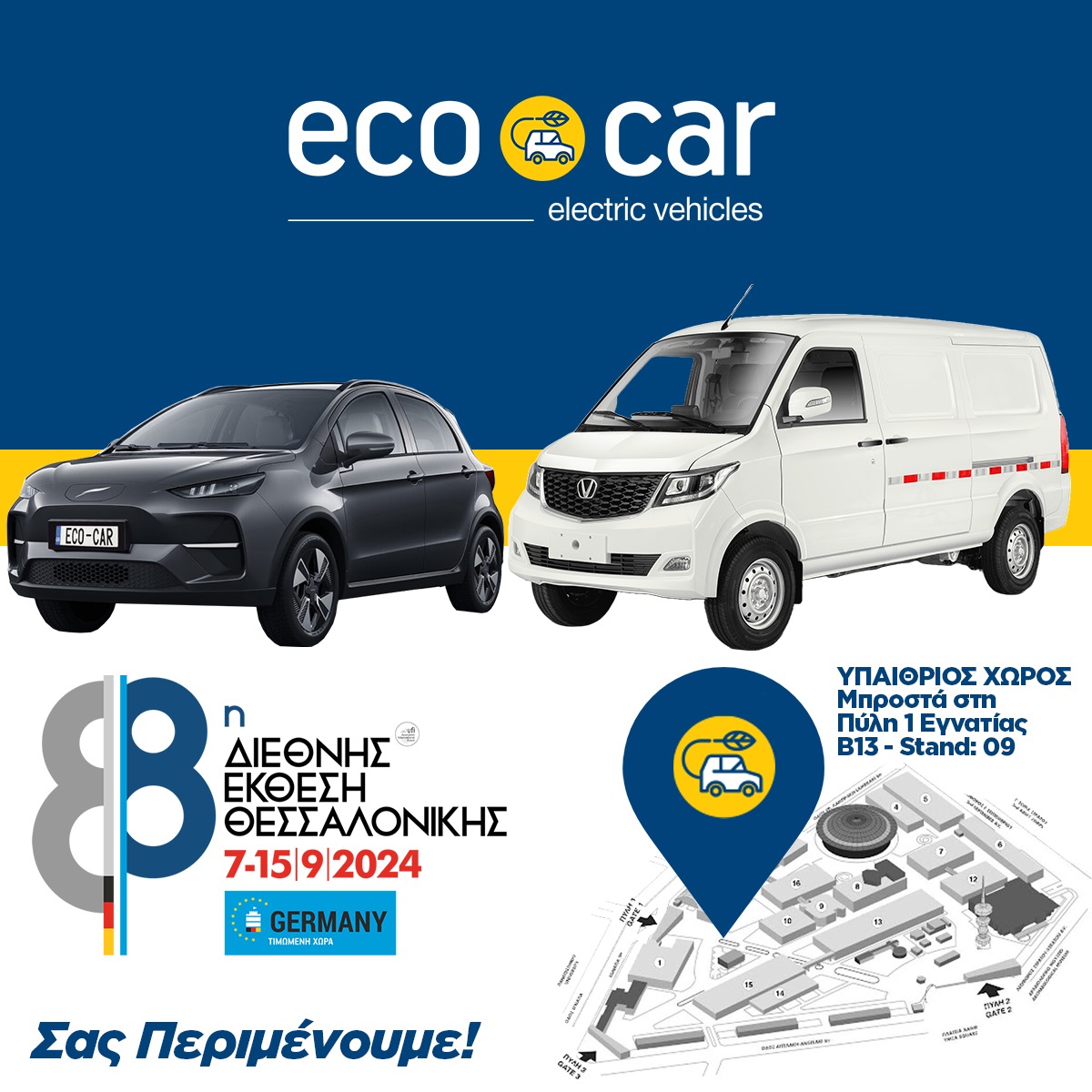 Tα ecocar Yudo & Victory στη 88η ΔΕΘ - ecocar
